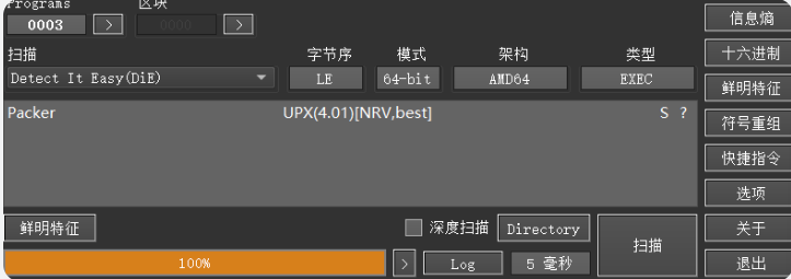 UPX ELF Linux 手动动态脱壳（含一魔改壳实例）